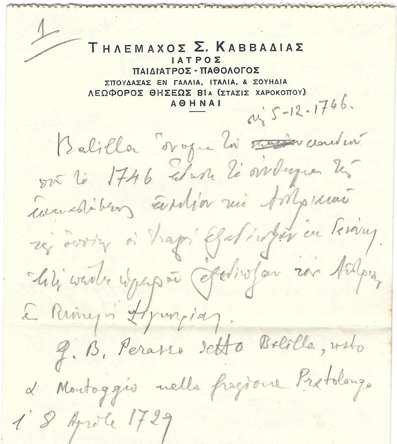 kavvadieia - ΦΩΤΟΓΡΑΦΙΕΣ ΤΗΛΕΜΑΧΟΥ