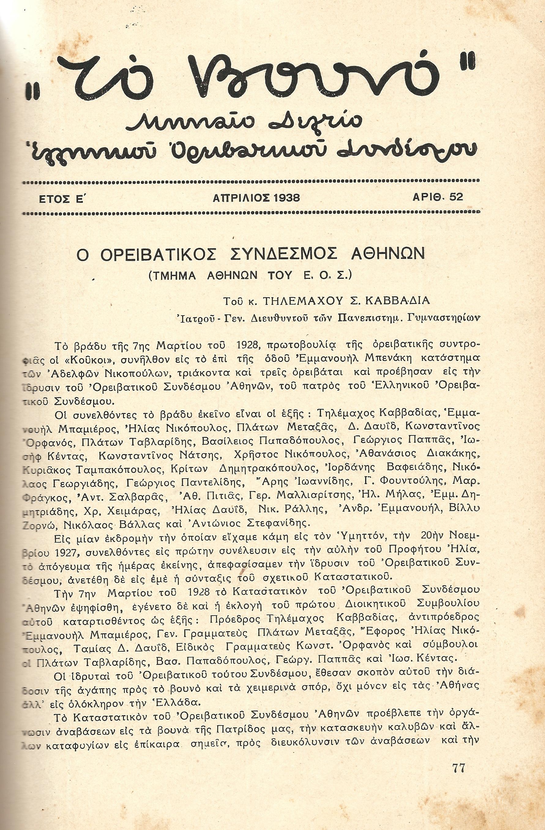 kavvadieia - ΦΩΤΟΓΡΑΦΙΕΣ ΤΗΛΕΜΑΧΟΥ